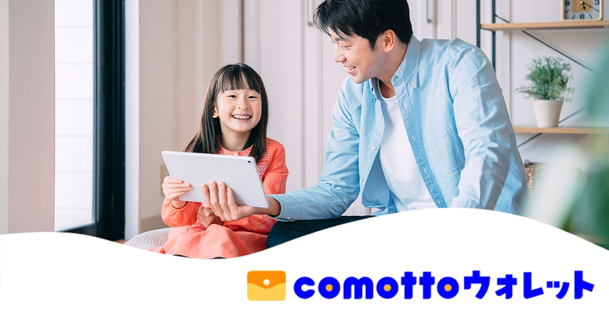 comotto｜comottoウォレット - NTTドコモ